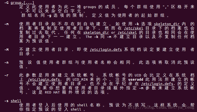 Ubuntu下面adduser和useradd创建用户命令的一点总结useraddtux Csdn博客 