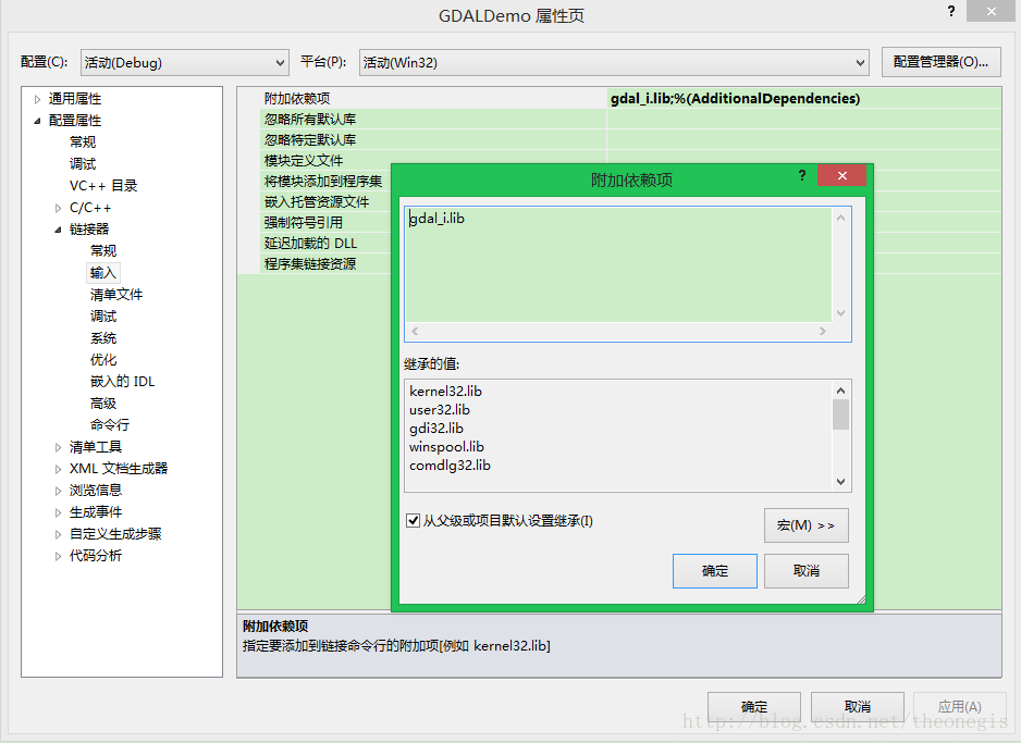Gdal开发环境搭建（vs2010 C 版） Gdal的include目录 Csdn博客