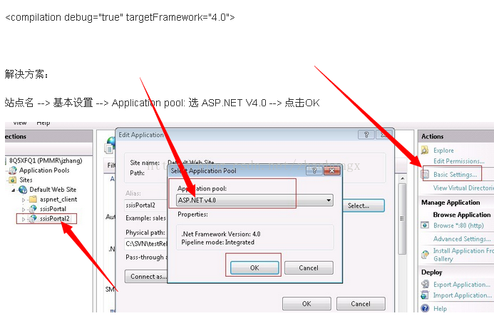 调试错误compilation Debugfalse Targetframework40 Csdn博客 2208