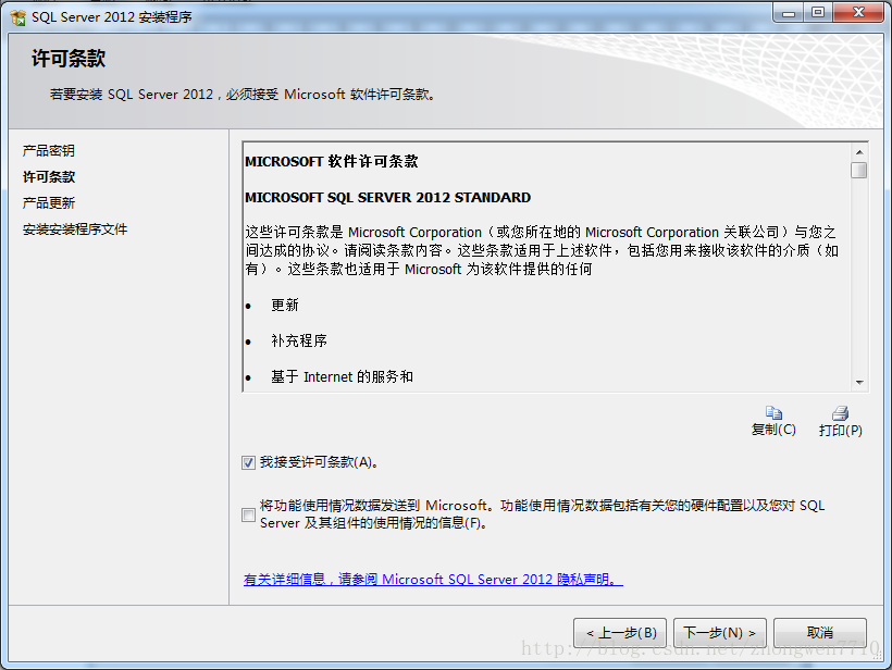 Sqlserver2012安装详细向导图解包括遇到的问题及解决方案sqlserver2012安装图解 Csdn博客 0198