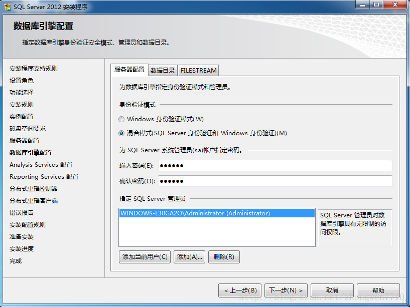 Sqlserver2012安装详细向导图解包括遇到的问题及解决方案sqlserver2012安装图解 Csdn博客 0651
