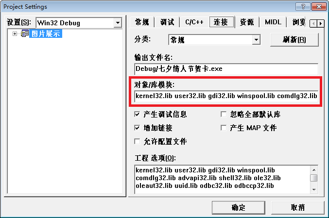 Vc60连接winmmlib教程 Csdn博客 