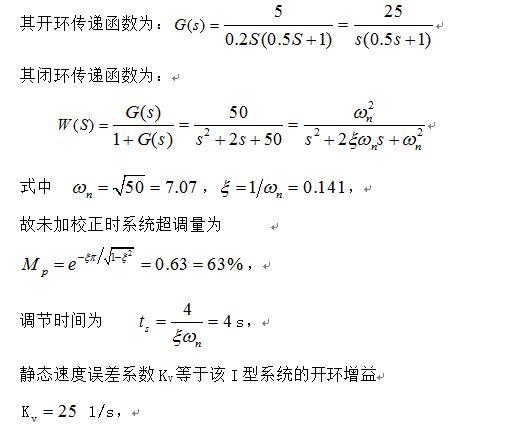 线性系统串联校正 自控原理 Matlab Multisim仿真分析线性系统串联校正matlab仿真 Csdn博客