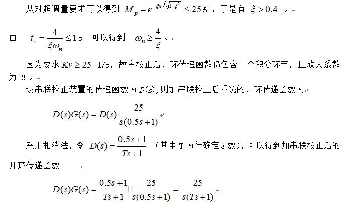 线性系统串联校正 自控原理 Matlab Multisim仿真分析线性系统串联校正matlab仿真 Csdn博客