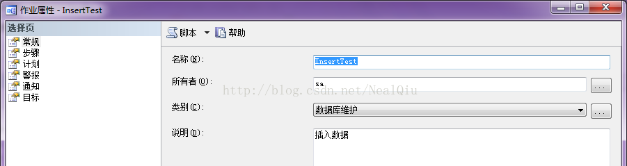 Sqlserver数据库某表定期删除功能实现microsoft Sql表格内容定时删除 Csdn博客 