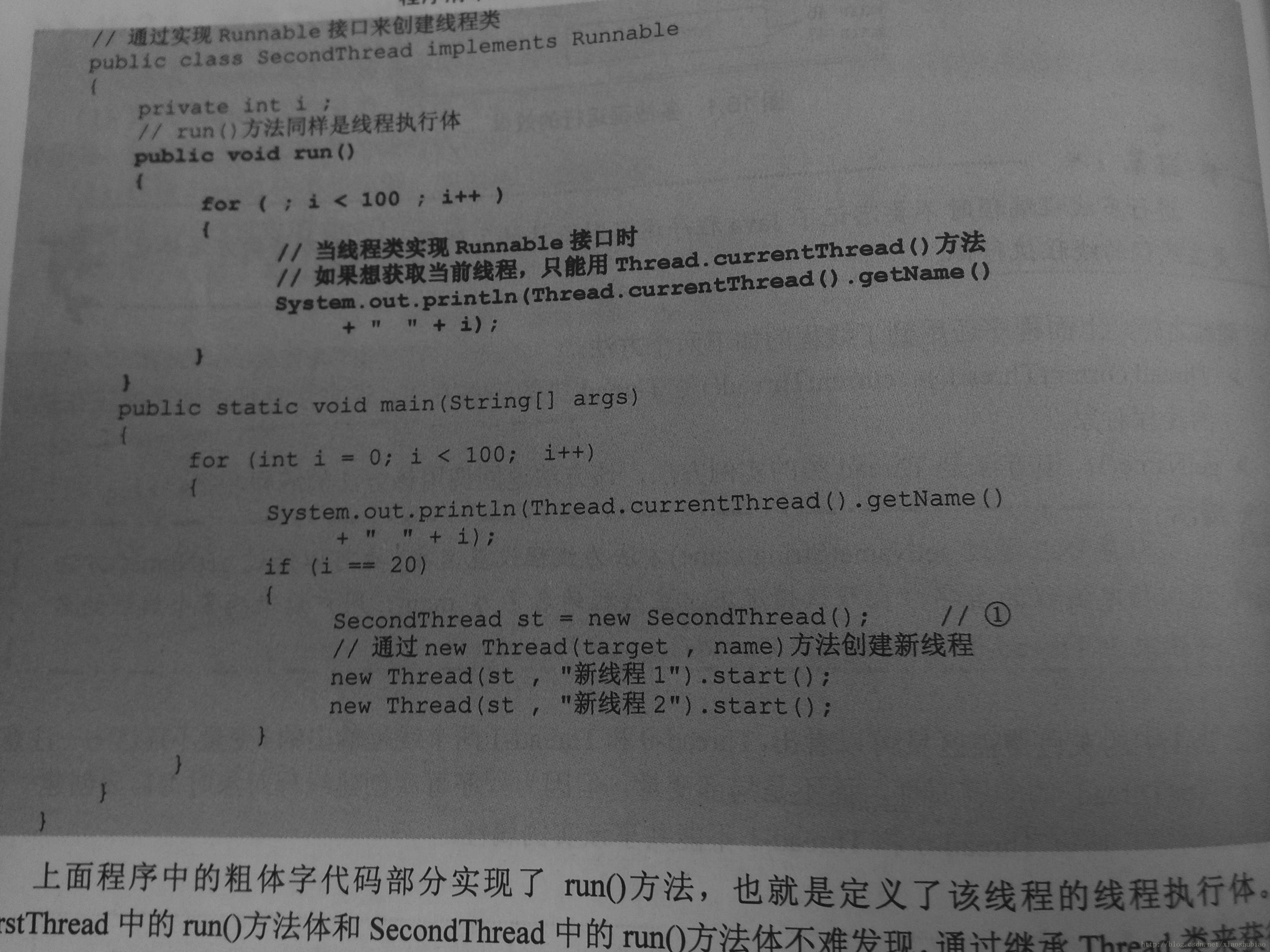 Java两种启动线程方法根本不同，thread继承和实现runable接口java 继承runable的thread何时启动 Csdn博客 