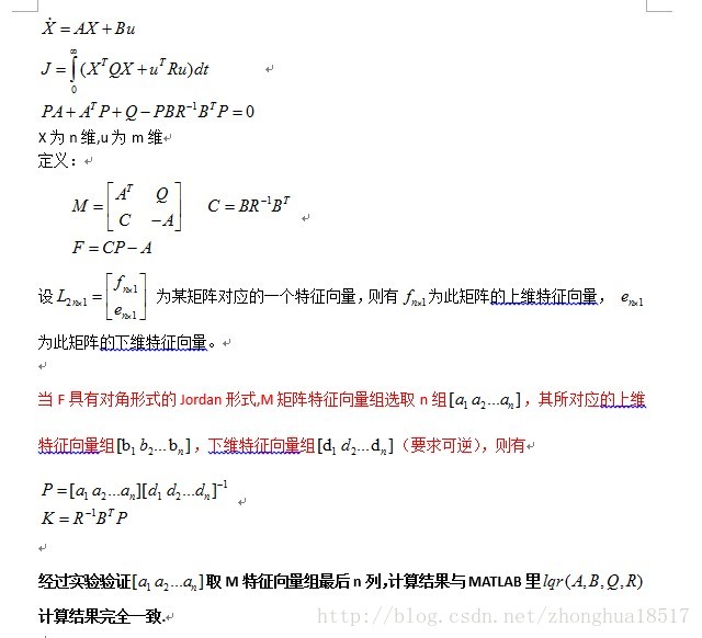 黎卡提方程的一种解析求解有向网络 黎卡提方程 Csdn博客
