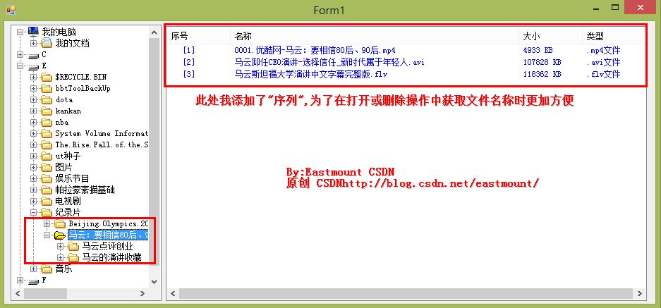 C# 系统应用之ListView控件 (三).添加ContextMenuStrip右键菜单打开删除文件_c# treenode.contextmenustrip-CSDN博客