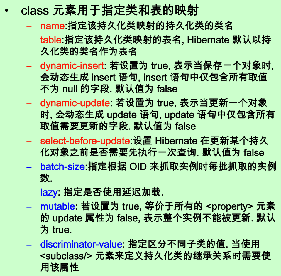 Hibernate 对象关系映射文件详解 Csdn博客