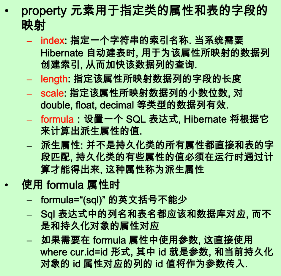 Hibernate 对象关系映射文件详解映射关系文件格式 Csdn博客 