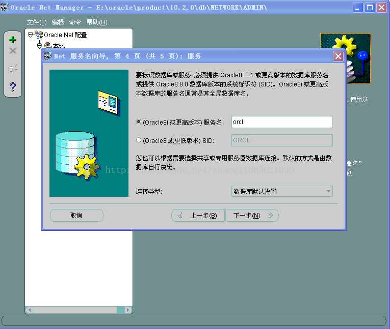 Oracle Net Manager配置本地数据库连接测试时卡死解决方法之一 Csdn博客 