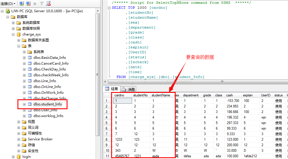 使用ado对sql Server数据库进行访问 通过ado访问在ms Sql Server或oracle 10g中创建的航班信息数据库 Csdn博客