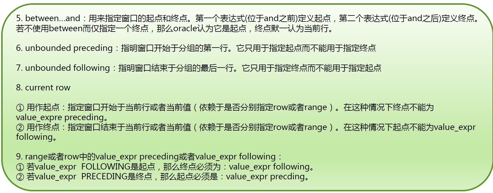 Oracle 分析函数（1） 语法分析函数 Unbounded Csdn博客
