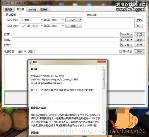推荐一些socket工具，tcp、udp调试、抓包工具 还记得我在很久很久以前和大家推荐的fiddler和charles Debugger么他们都是的神器级调试工具，非常非常的好用 9374