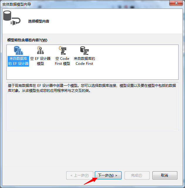 Entity Framework 连接操作 Sqlite 数据库re Entityframework Csdn博客