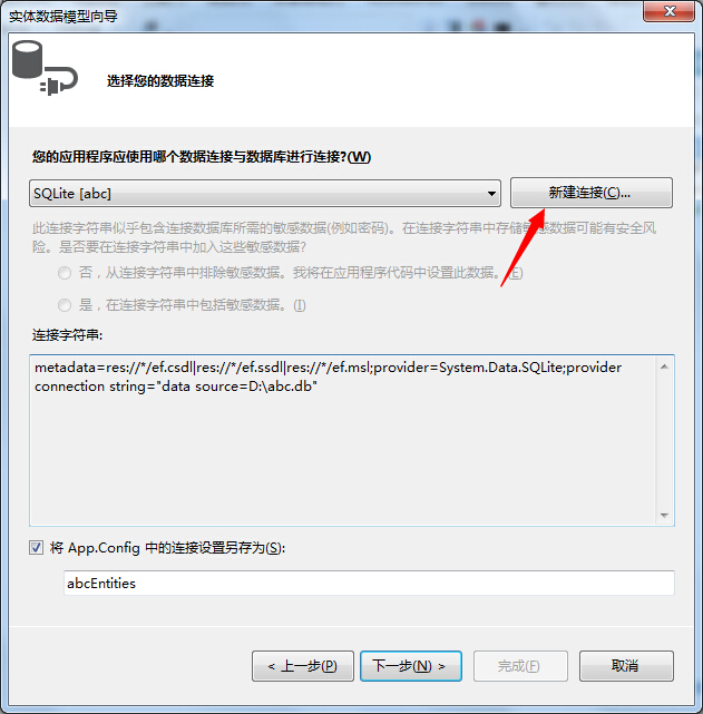 Entity Framework 连接操作 Sqlite 数据库re Entityframework Csdn博客