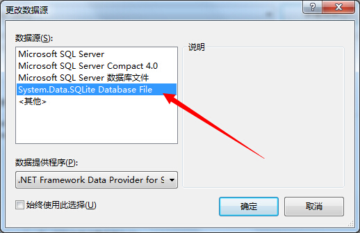 Entity Framework 连接操作 Sqlite 数据库re Entityframework Csdn博客