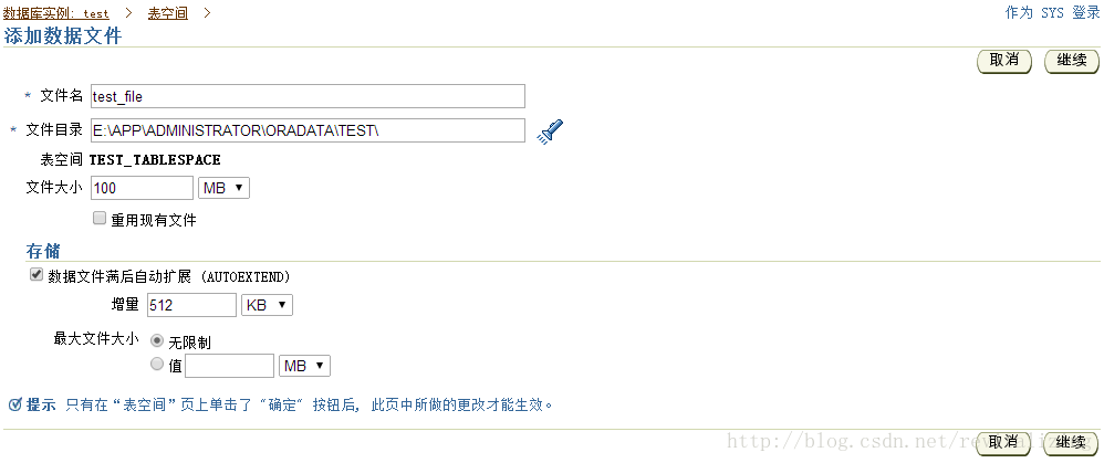 Oracle11gr2创建表空间database Control界面创建表空间 Csdn博客 
