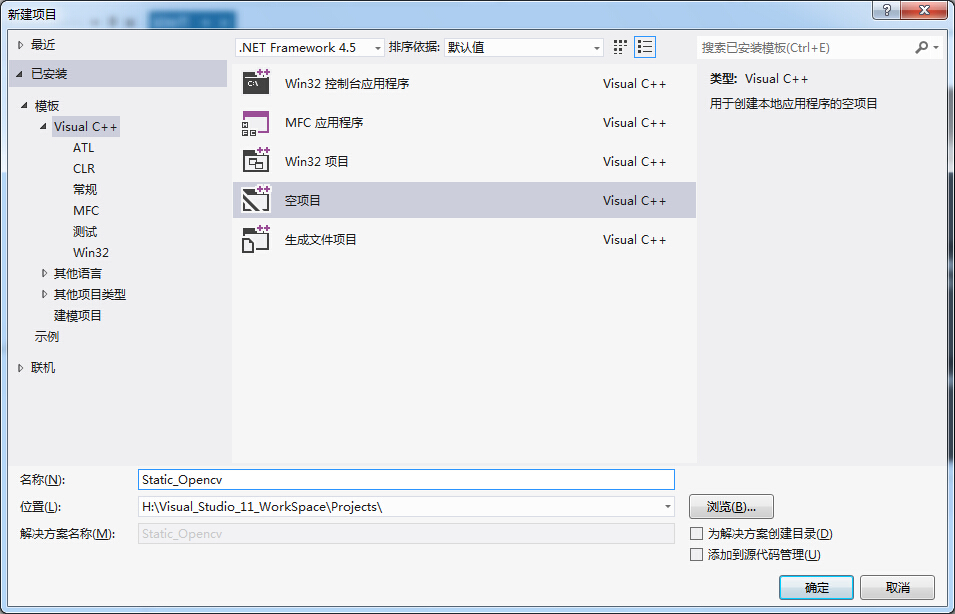 Opencv静态编译opencv静态库编译恋上蛋炒面的博客 Csdn博客