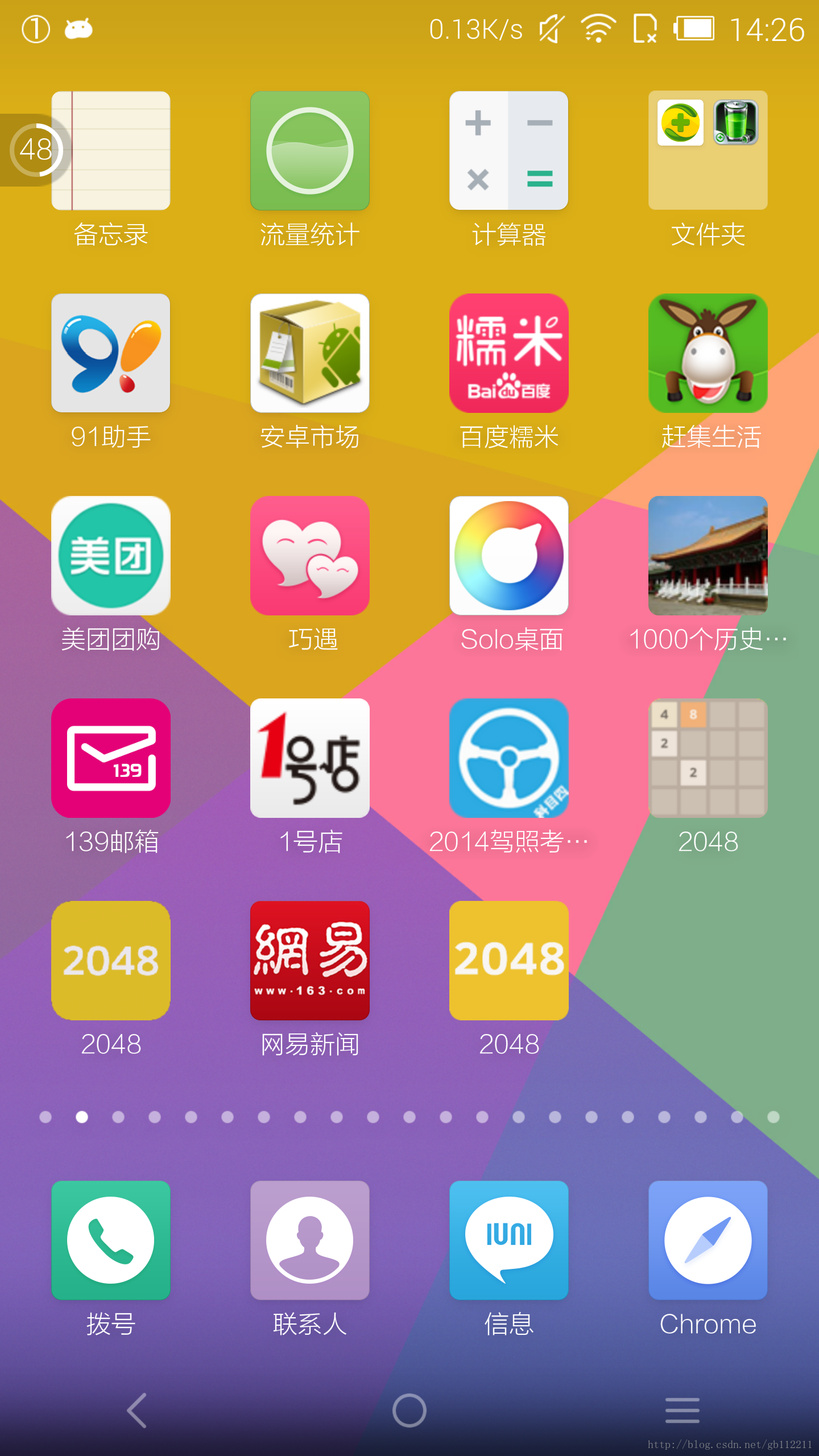 通过python调用adb命令实现用元素名称、id、class定位元素adb Shell Uiautomator Dump 中的bounds 9974