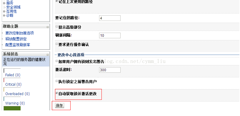 Weblogic管理2——创建template和 管理 Serverweblogic Temp Pkc Csdn博客 7421