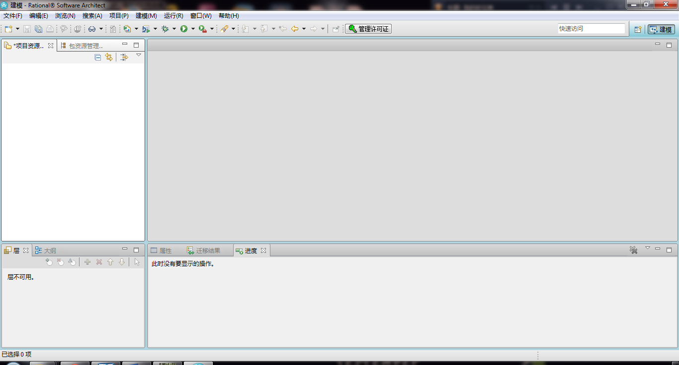 Ibm Rational Software Architect V90安装ibm Rsa V95 Csdn博客