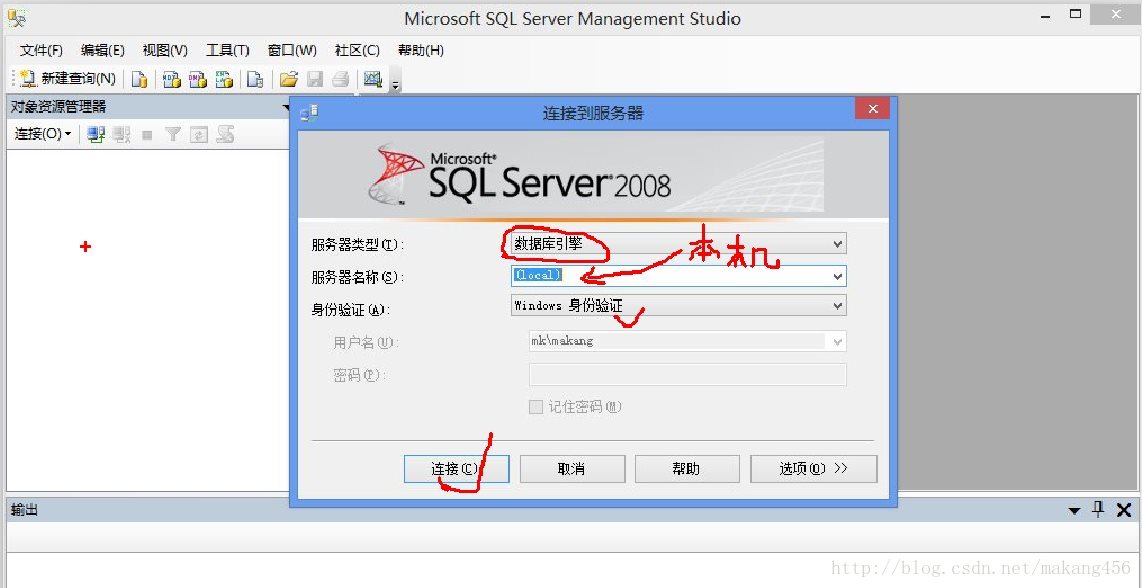 数据库——sql Server2008安装与visual Basic连接sql2008和visual Csdn博客 