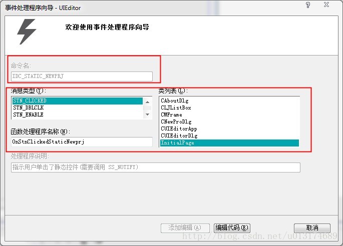 Mfc为静态文本框添加鼠标响应向static控件添加鼠标右击消息 Csdn博客 