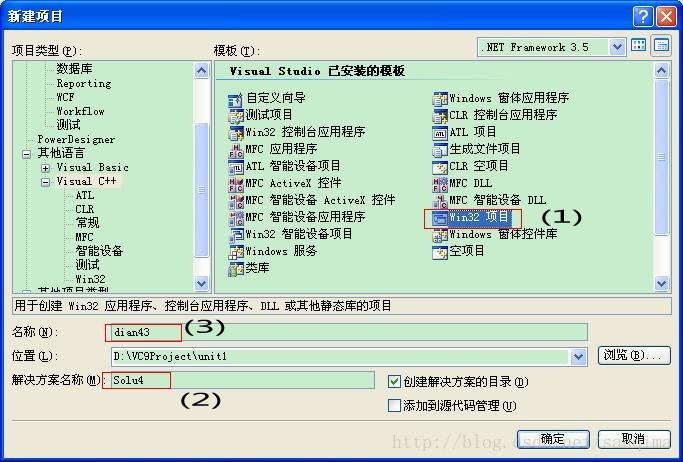 在vs2008创建win32应用程序的步骤 Vs2008创建win32项目 Csdn博客