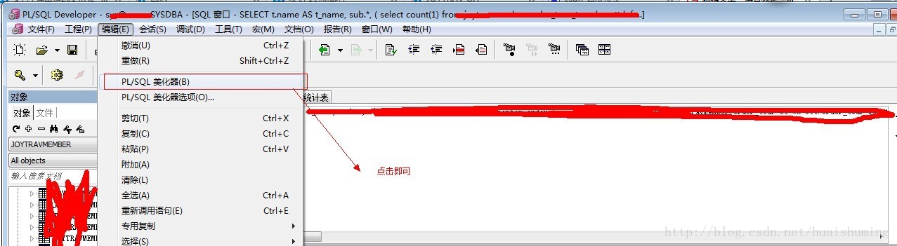 Plsql 格式化sql 语句plsql 将sql变成一行 Csdn博客 1121