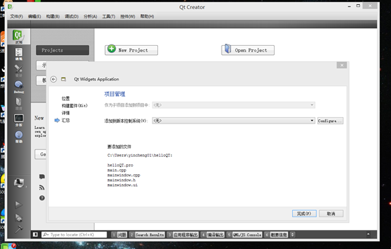 Cc初学者编程教程8 Vs2013配置编程助手与qt尹成的博客 Csdn博客