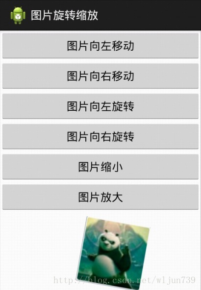 Android自定义view实现图片的绘制、旋转、缩放android 自定义view Matrix旋转图片 Csdn博客 