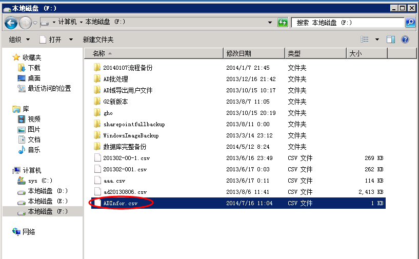 Powershell 批量导入导出active Directoryactivedirectory Powershell Csdn博客 
