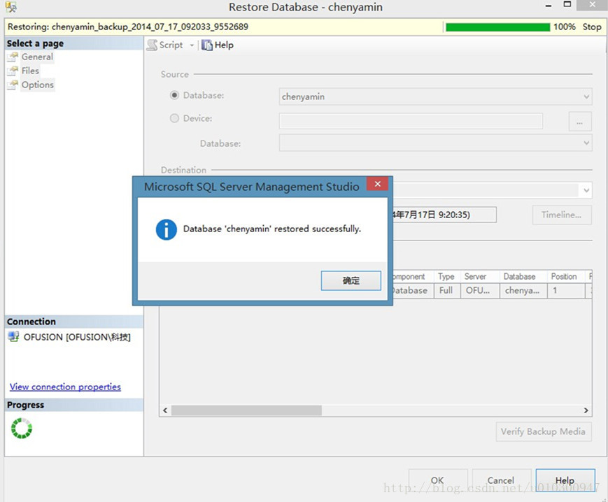 Sql Server2014备份与备份恢复之完全备份差异备份日志备份sqlserver2014备份还原新sqlserver2014 Csdn博客 