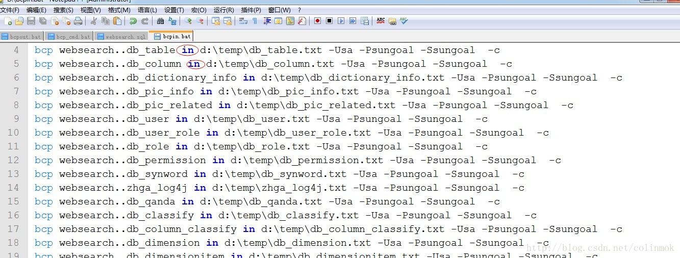 学习总结：sybase中bcp命令批量导出和导入sybase Bcp Csdn博客 