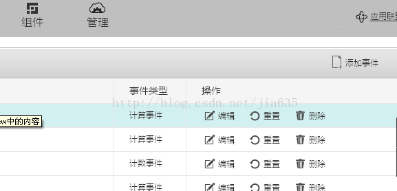 友盟umeng统计、自定义统计使用友盟更改用户统计数据 Csdn博客