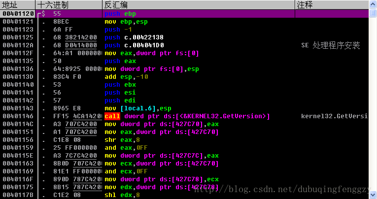 C程序的启动过程的反汇编分析 Csdn博客