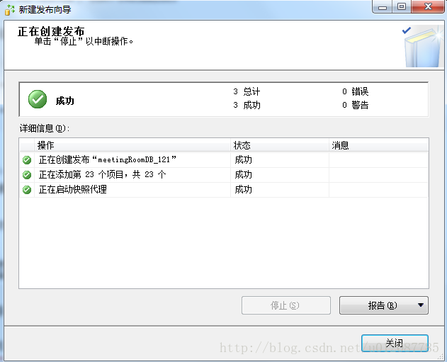 Sqlserver 无法将xxx配置为分发服务器sqlserver无法将配置为分发服务器 Csdn博客 
