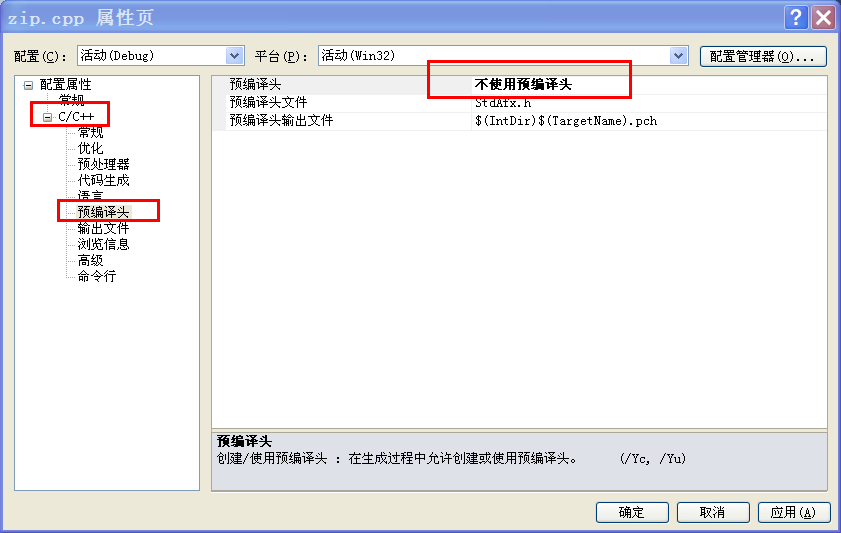 Ways To Solve The Pch Precompiled Header Error C1853 Generated When Compiling A C Or Cpp