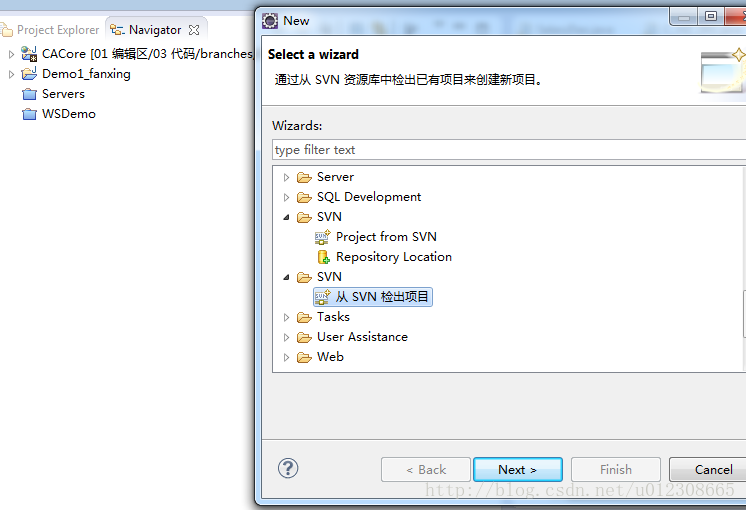 Eclipse Svn 中文插件 Svn中文插件 Csdn博客