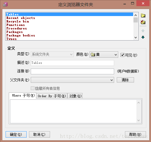 熟练掌握plsql Developer 实用配置plsql没有browser Filtertestiness的博客 Csdn博客 3994