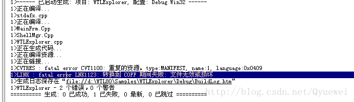 Wtl的例子编译出现error C2039 “postmessage” 不是“`global Namespace ”的成员的错误 Error C2039 Memchr 不是 `