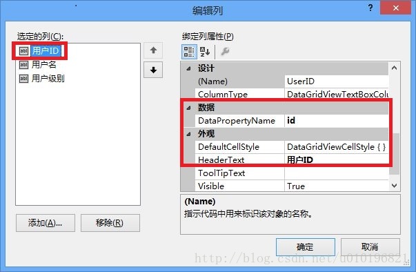 Datagridview去除多余的列名 Csdn博客 