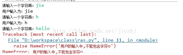 Python学习17：异常处理（三）自定义异常类 Python 自定义 Raise Exception Csdn博客