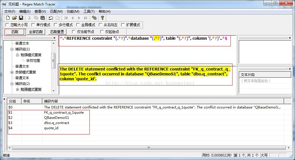 一款免费好用的正则表达式工具：regex Match Tracer Csdn博客