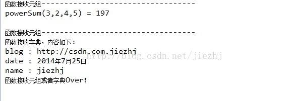 Python学习19：其他应用（列表综合、列表或元组作为函数参数、lambda形式）python元组作为函数参数 Csdn博客