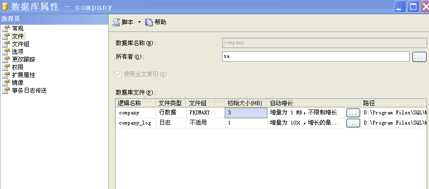 关于t—sql与sql企业管理器管理工具和t Sql语句优缺点 Csdn博客 