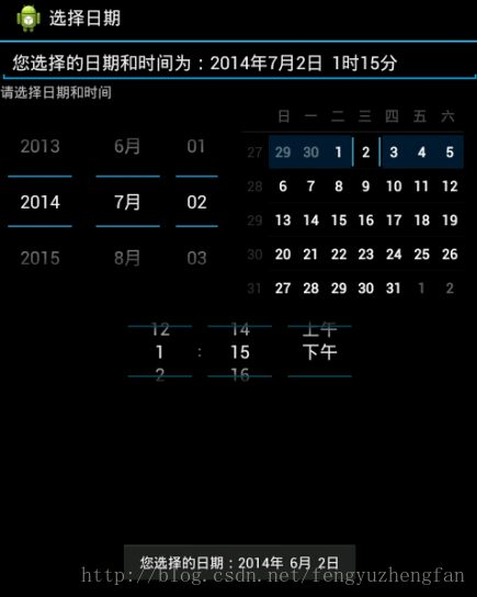 Android开发之日期、时间选择器（datepicker和timepicker）的功能和用法 Android中timepicker 时间拾取器 是用于选择一天中时间的控件 在