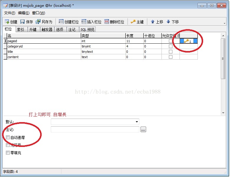 Navicat 设置主键自增 自动增长 Navicat中怎么设置mysql 主键自增长？navicat自动增长 Csdn博客 