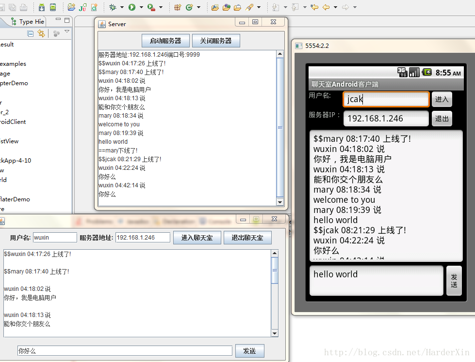 聊天程序 Android和swing客户端android Swing Csdn博客 